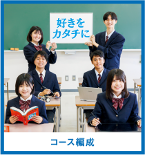 大分国際情報高等学校